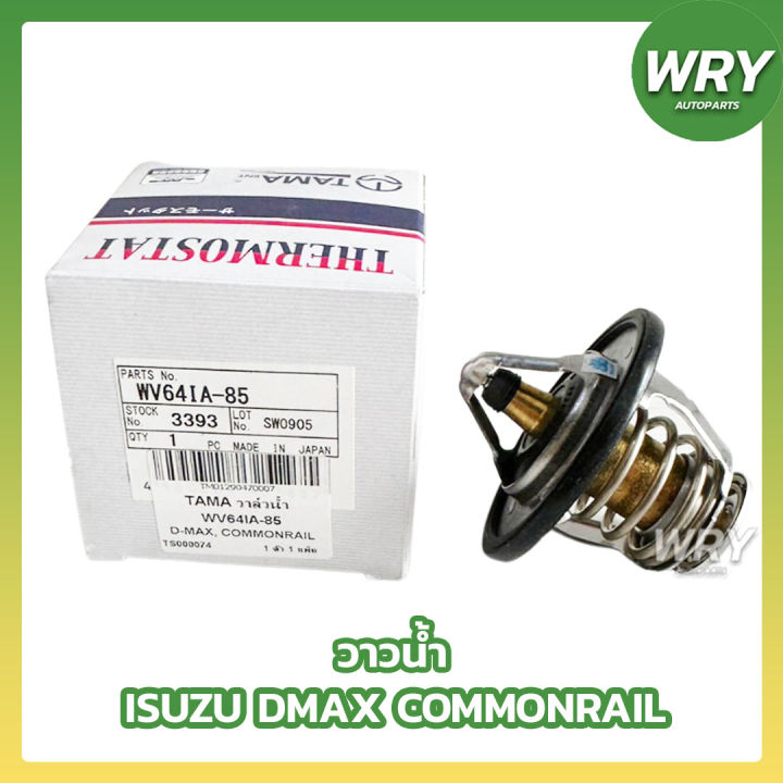 Isuzu DMAX commonrail water valve, MU-X, Mu-7, allnew DMAX 85 degree | Shop.com.mm