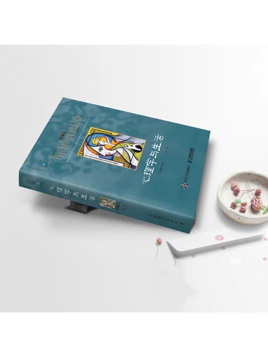 Book-Winshare Psychology and Life 20th Edition Chinese Monochrome ...