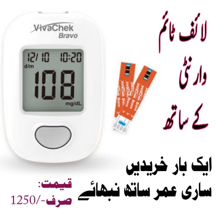 VivaChek Bravo Glucometer Sugar Check | Daraz.pk