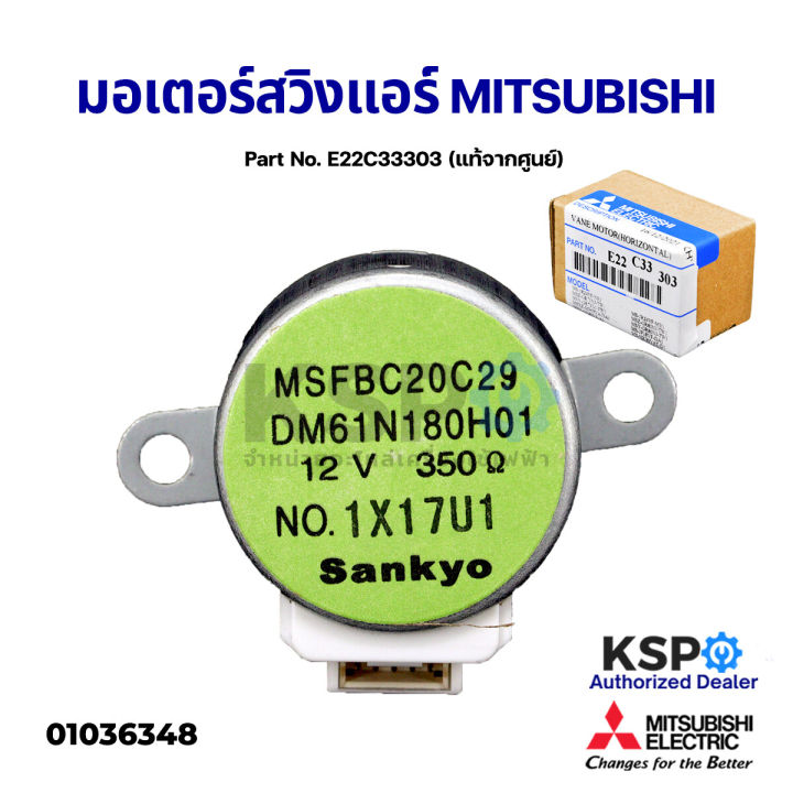 Mitsubishi Mitsubishi air swing motor Part No. e22c33303 vane motor ...