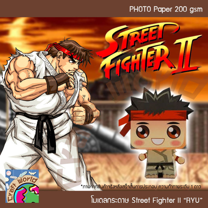 Street Fighter II Ryu model paper doll papercraft (for DIY cutting ...