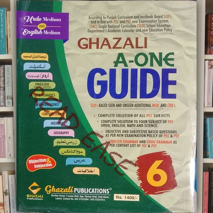 Ghazali Guide Class 6 ( Em & Um ) | Daraz.pk