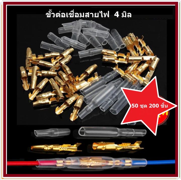 Brass Wire Connectors, Male and Female, 4.0 Mm. Electrical Terminals ...