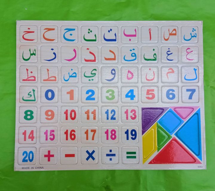 Magnetic Urdu Alphabet & Numbers mathematics & Tangram cards with Black ...