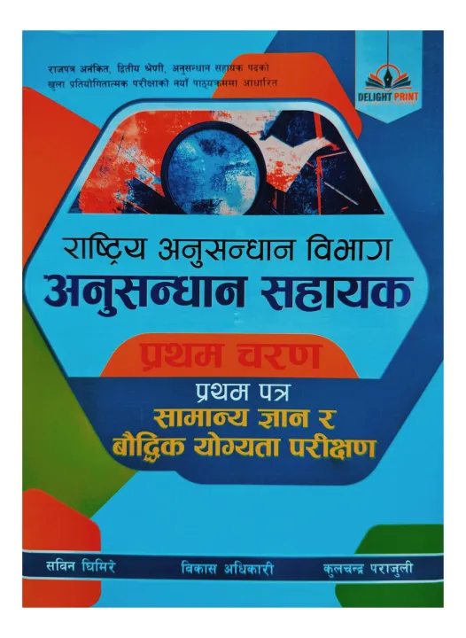 Delight Rastriya Anusandhan Bibhag Anusandhan Sahayak Exam Preparation ...