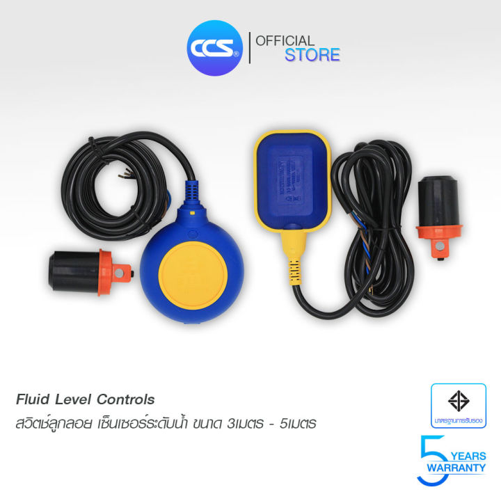 CCS float switch water level sensor used for auto drain controller ...