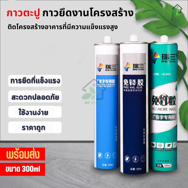 Polyurethane adhesive, self-adhesive, structural adhesive, glass self ...