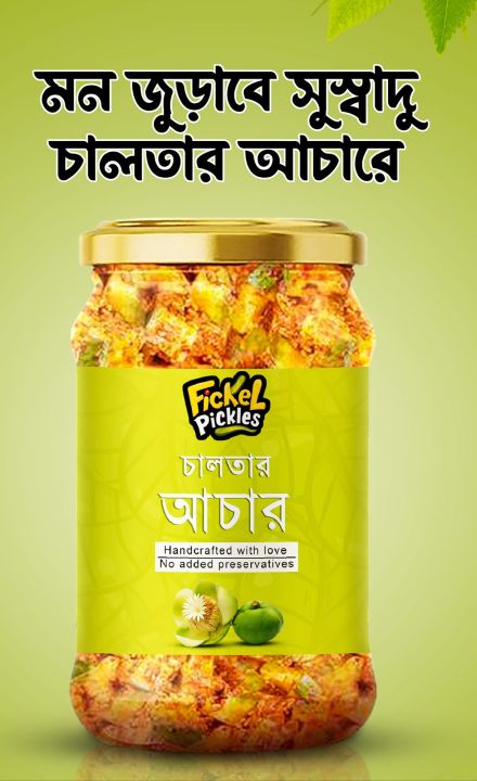 Chaltar Achar | Daraz.com.bd