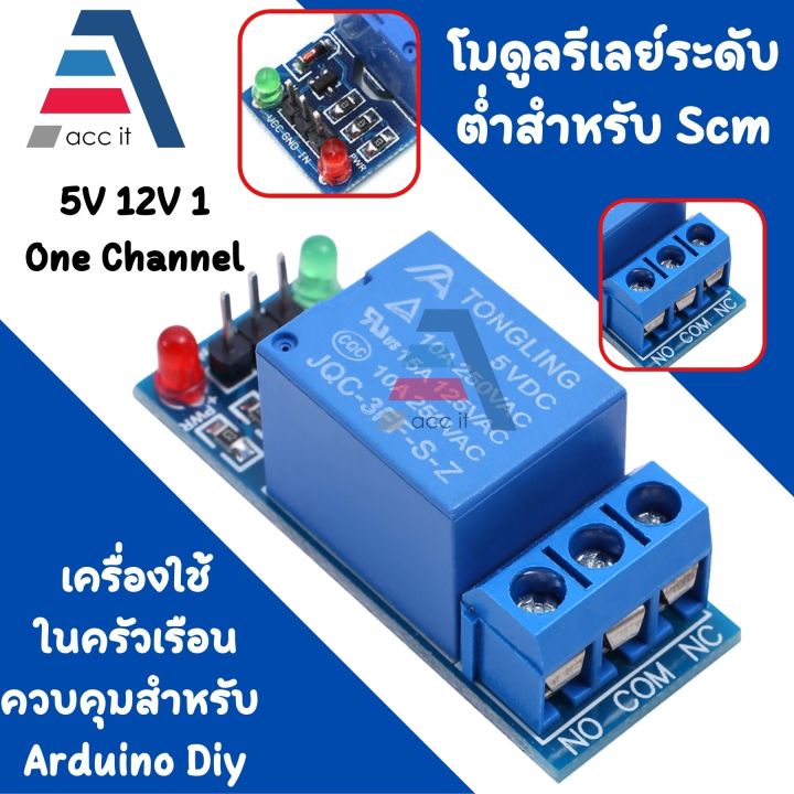 Relay board 1 Channel 5v relay module 5V Channel low trigger 250V/10A ...