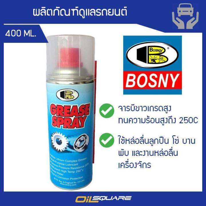 Boss NY grease grease Spary packed 400 ml. used for lubrication bicycle ...