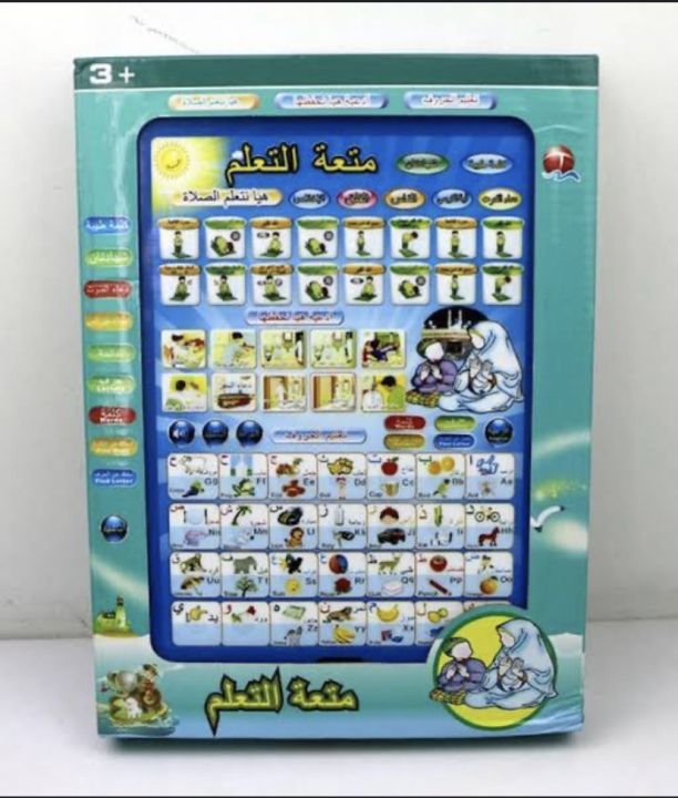 Arabic Educational Tablet Kids Learn Prayer play Pictures - Arabic ...