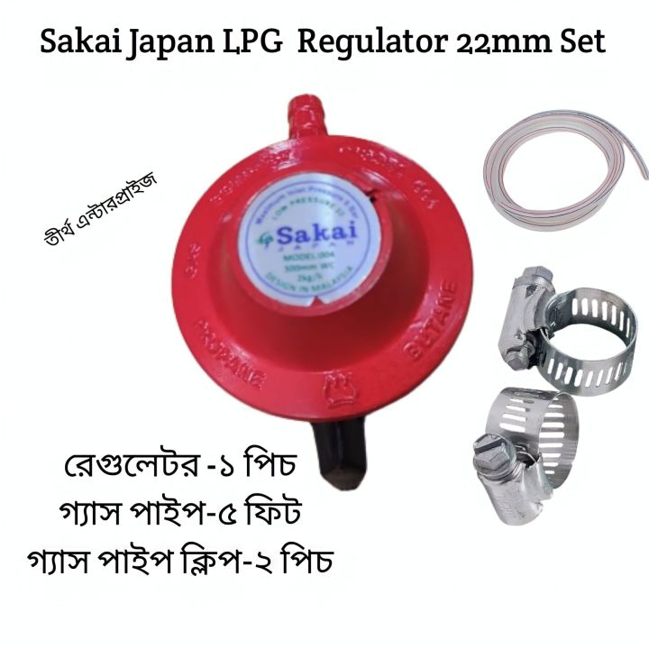 Sakai Japan LPG Gas Regulator 22mm set 1pice | Daraz.com.bd