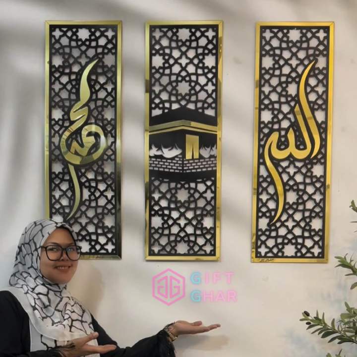 unique Three Frame Allah Muhammad Kaaba Wall Sceneries for Home and ...