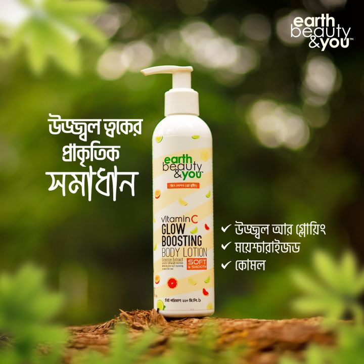 Earth Beauty & You Vitamin C Glow Boosting Body Lotion - 220ml | Daraz ...