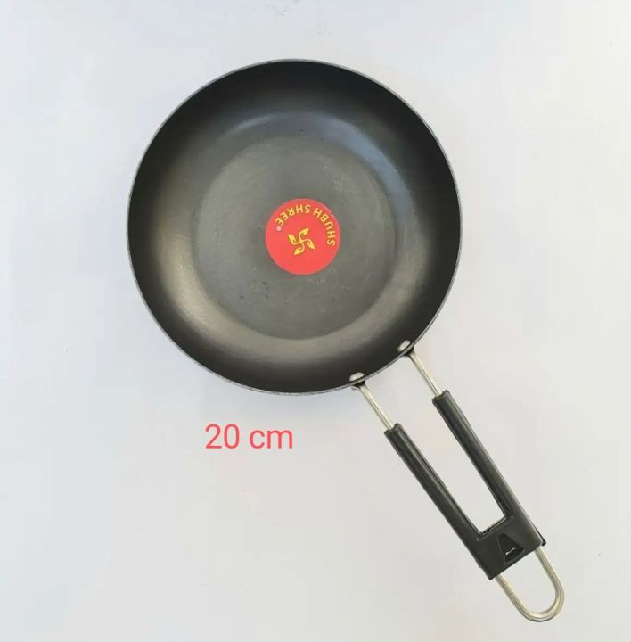 Iron Fry Pan 20 Cm | Daraz.com.np
