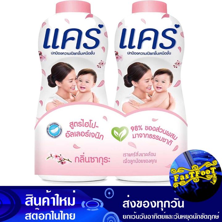 Hypo-allergenic Sakura baby powder 350g (2 bottles) care baby powder ...