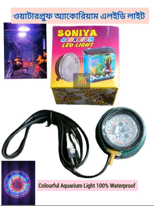 Submersible Aquarium Decoration Led Light (Soniya) Multicolor light ...