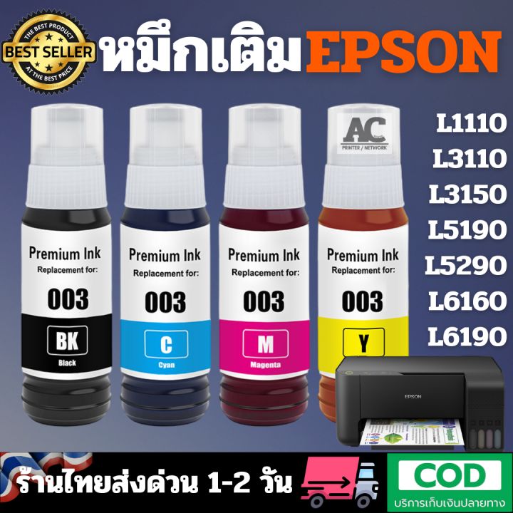 L1110 L1210 l3110 l3150 l3210 l3250 l3256 l5150 l5190 L290 Epson refill ...