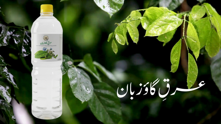 Arq-e-Gaozaban | Arq-e-Gaozuban Herbal Distillate 1000ml | Unani ...