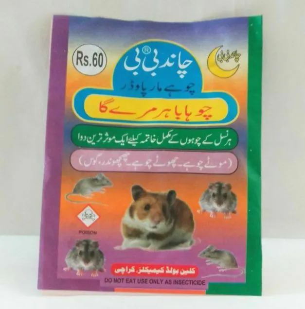 Rat killers powder black 1 gm | Daraz.pk