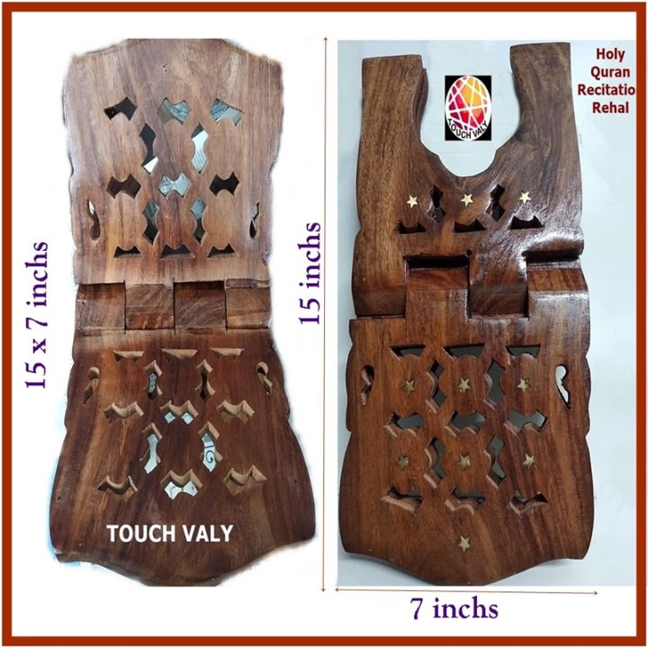 HOLY QURAN RECITATION REHAL 15 x 7 inchs PREMIUM QUALITY WOOD ...
