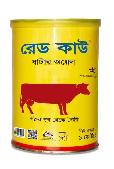 Red Cow Butter Oil 1000gm | Daraz.com.bd