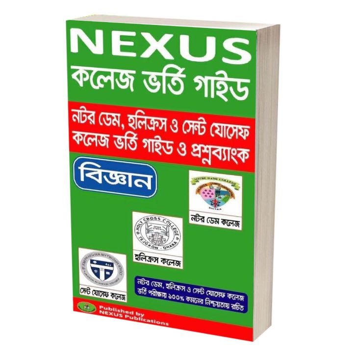 Nexus College Admission Guide | Daraz.com.bd