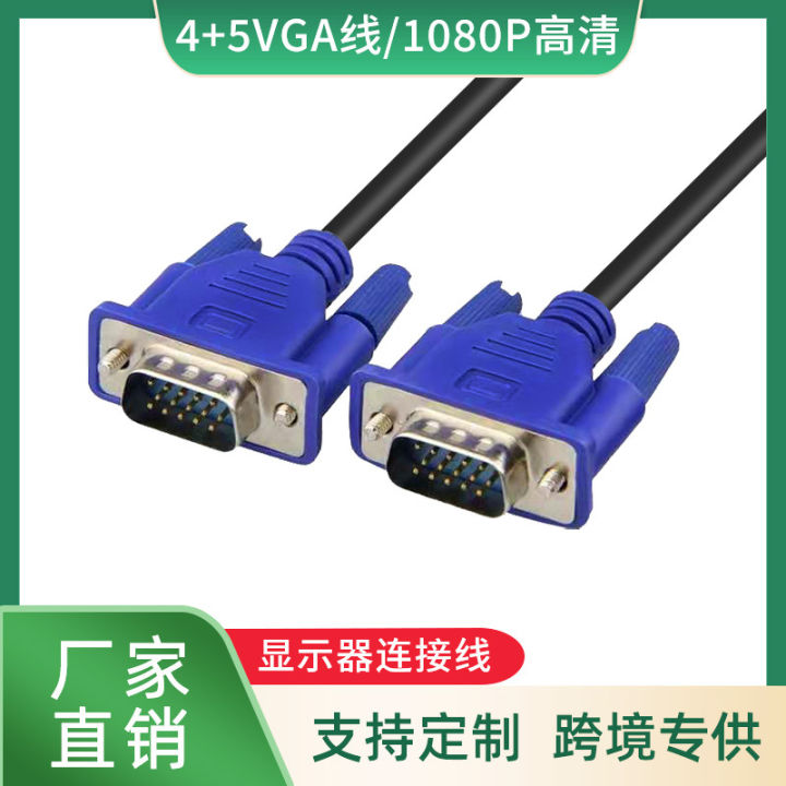 1.5 Rice 4+5VGA HDMI Cable TV Computer Monitor Projector Desktop Host ...