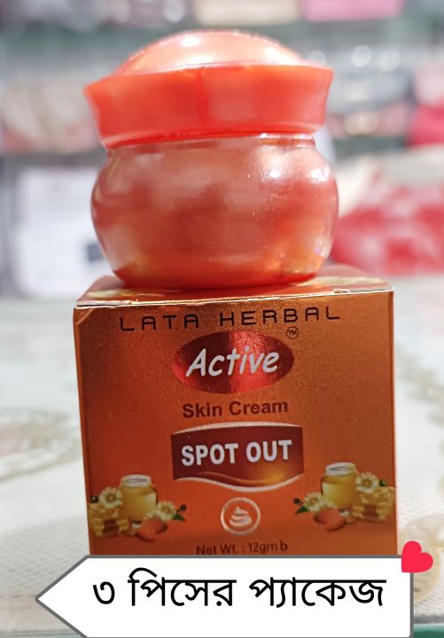 Active Skin Cream Spot Out Creamm 12gm ( 3pieces package) | Daraz.com.bd