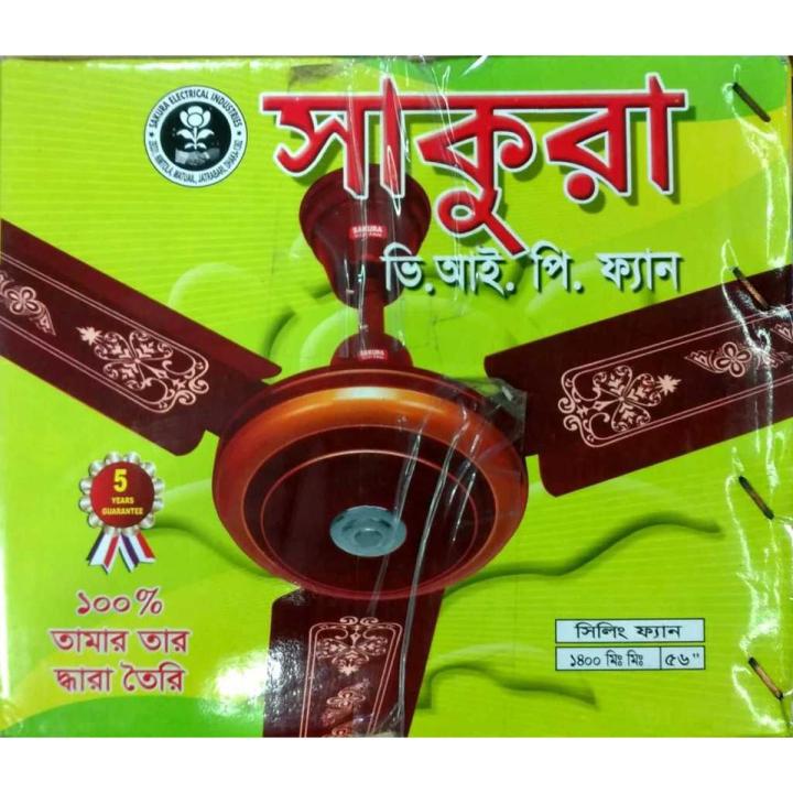 Sakura Classic 56 Inch Ceiling Fan | Daraz.com.bd