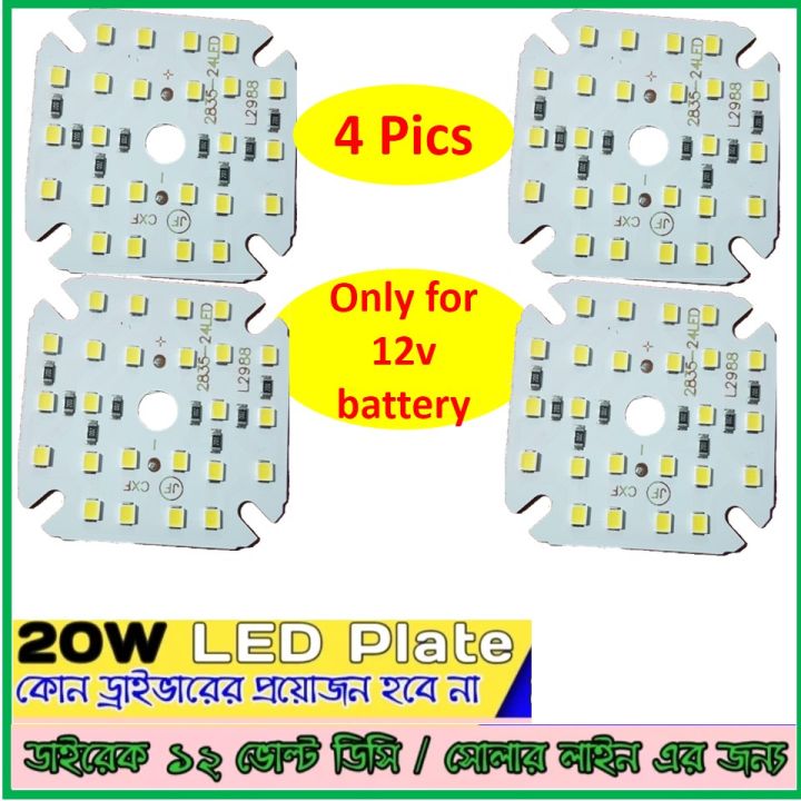 4 pics Solar DC 12V LED lamp plate 20W No need driver For DIY White LED ...