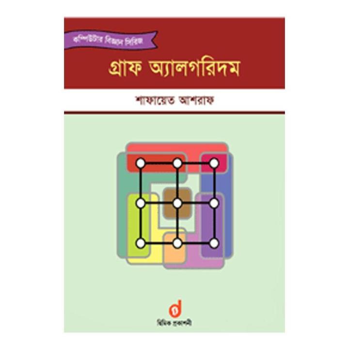 Graph Algorithm by Shafaayet Ashraf | Daraz.com.bd