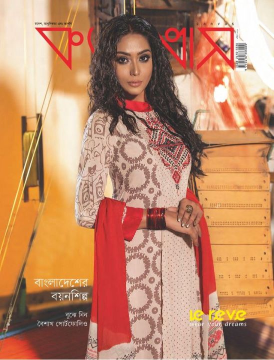 Canvas Magazine April, 2018 (The most renowned life-style magazine of ...