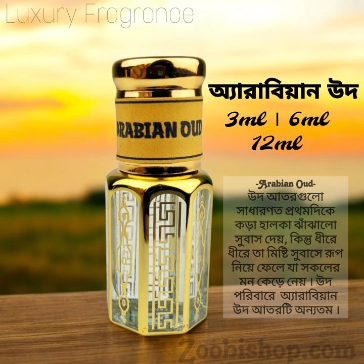 Arabian Oud Luxury attar 6ml Traditional Fragrance Luxurious Islamic ...