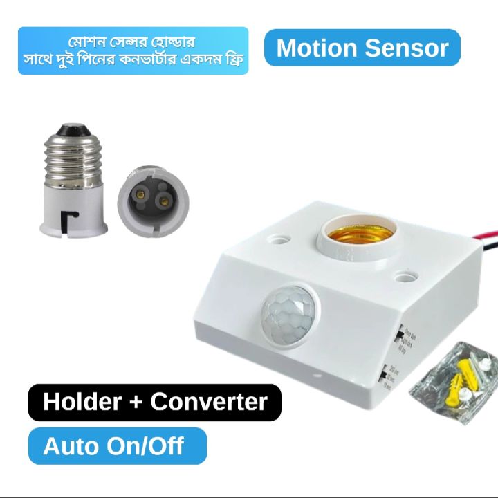 Human Infrared Sensor Switch (PIR Motion Sensor Light Socket ...