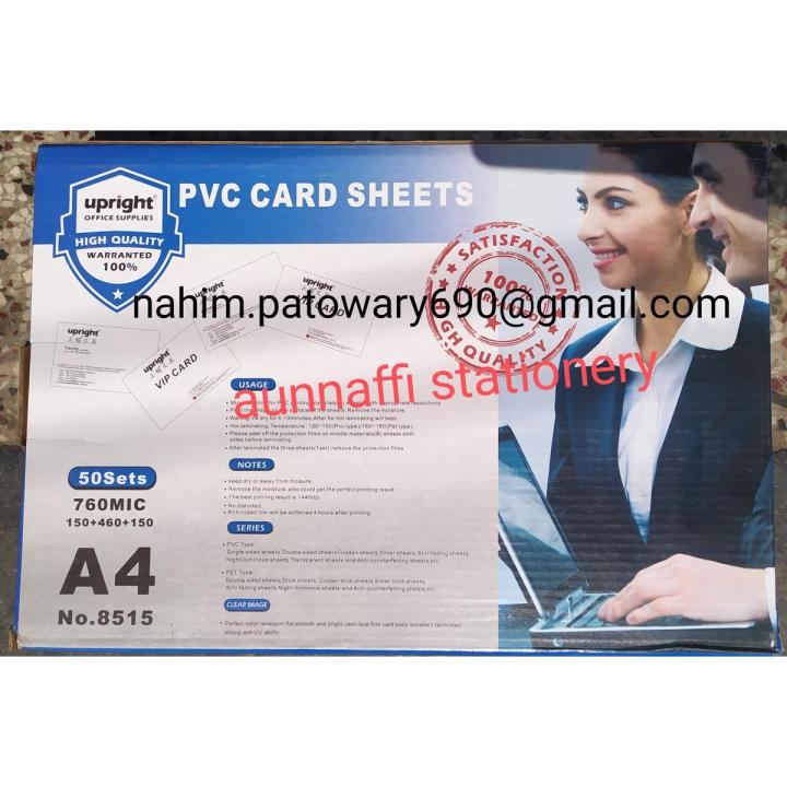 Plain White PVC ID Card Sheet A4 50 pcs box | Daraz.com.bd