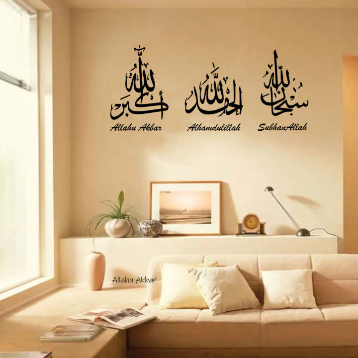 3 pcs islamic calligraphy transparent adhesive wall sticker for wall ...