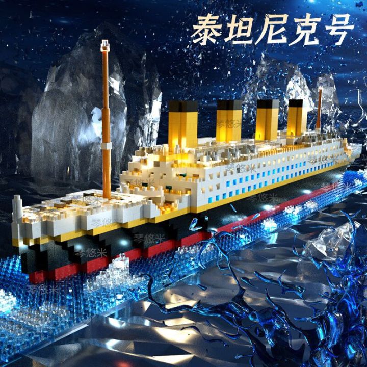 Compatible with Lego bricks, Titanic, difficult building block toys ...