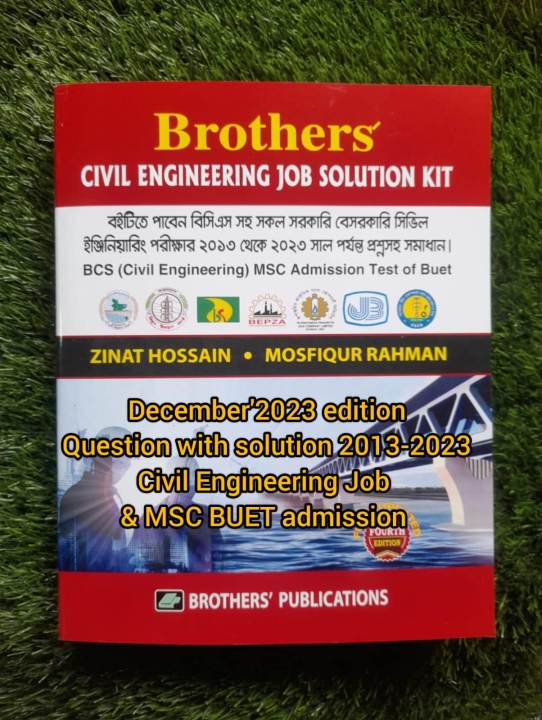 Brothers' Civil Engineering Job Solution Kit-December '2023- Edition | Daraz.com.bd