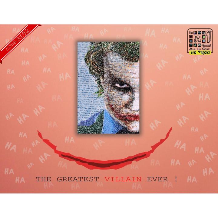 Glossy Laminated Joker Half Face Design Wall Poster (1.5 ft × 1 ft ...
