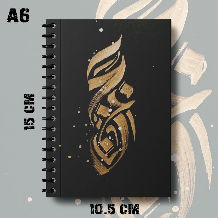 Notebook A6 Islamic Calligraphy Black Golden Colourfull Theme Gradient ...