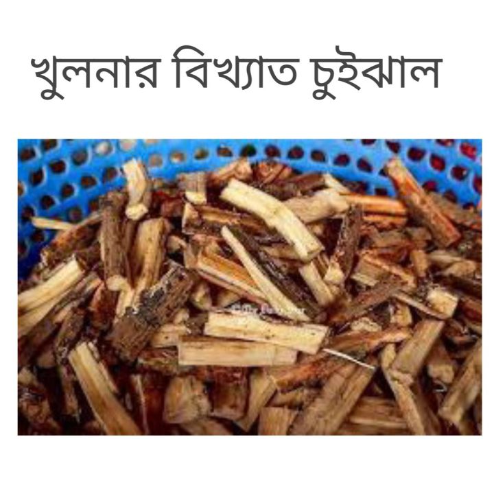 Khulna's traditional and famous Chuijhal is an attractive spice for ...