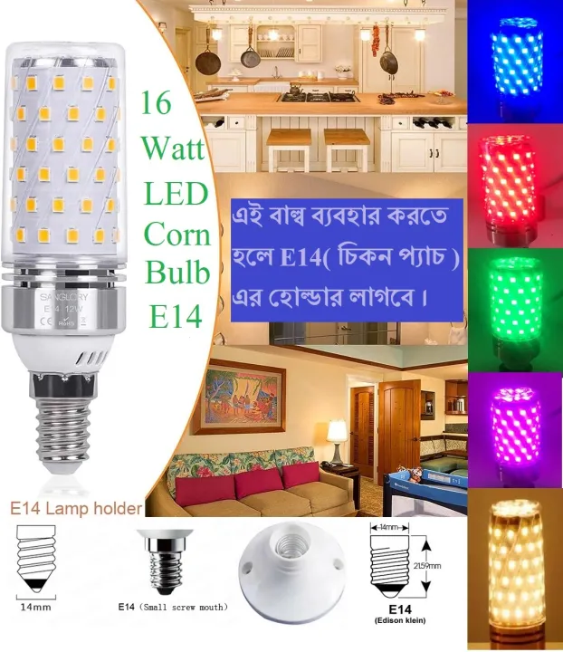 16W Led Candle Bulb 360 Degree E14(Small Screw Mouth) 16W Energy Saving ...