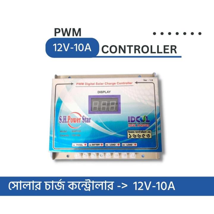 Solar Charge Controller PWM Digital LCD Display DC 12V 10A | Daraz.com.bd