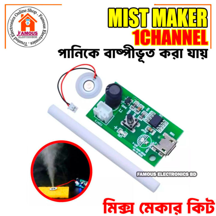 Ultrasonic 1Channel Mist Maker Atomizing Fogger Humidifier Module D20mm ...