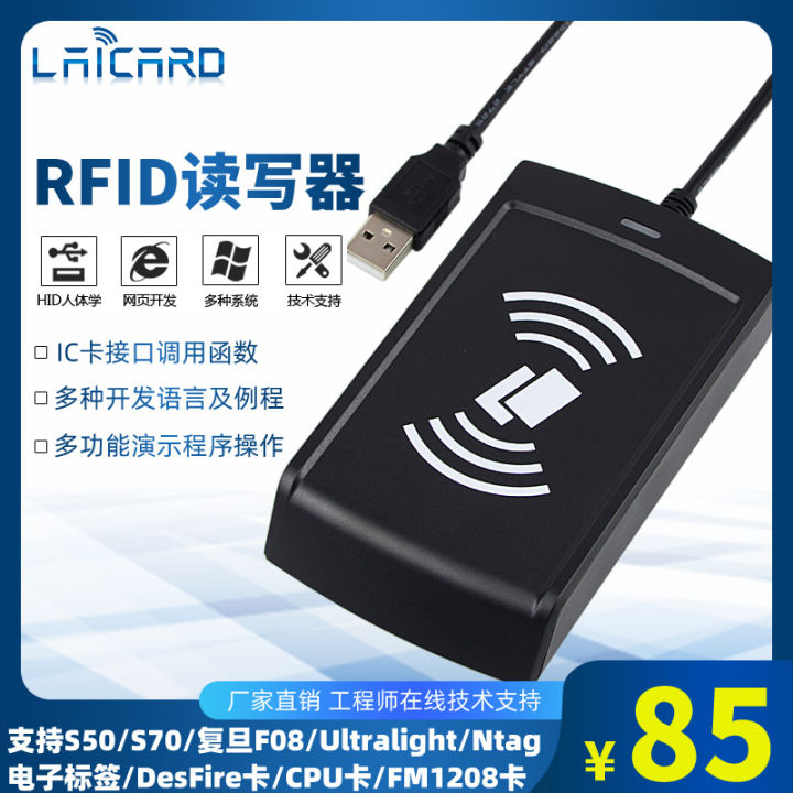 RFID reader, IC card reader, NFC reader, CPU card read and write encryption, web web development ...