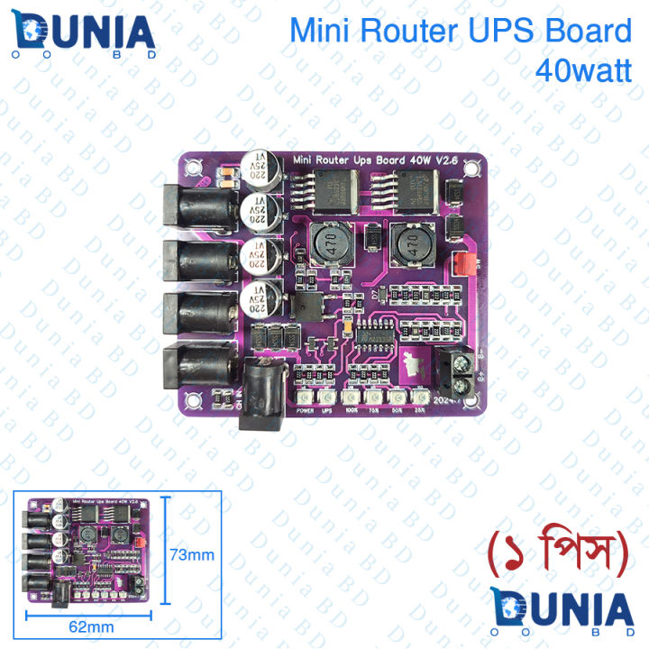 Mini Router UPS Board 40W V2.6 | Daraz.com.bd
