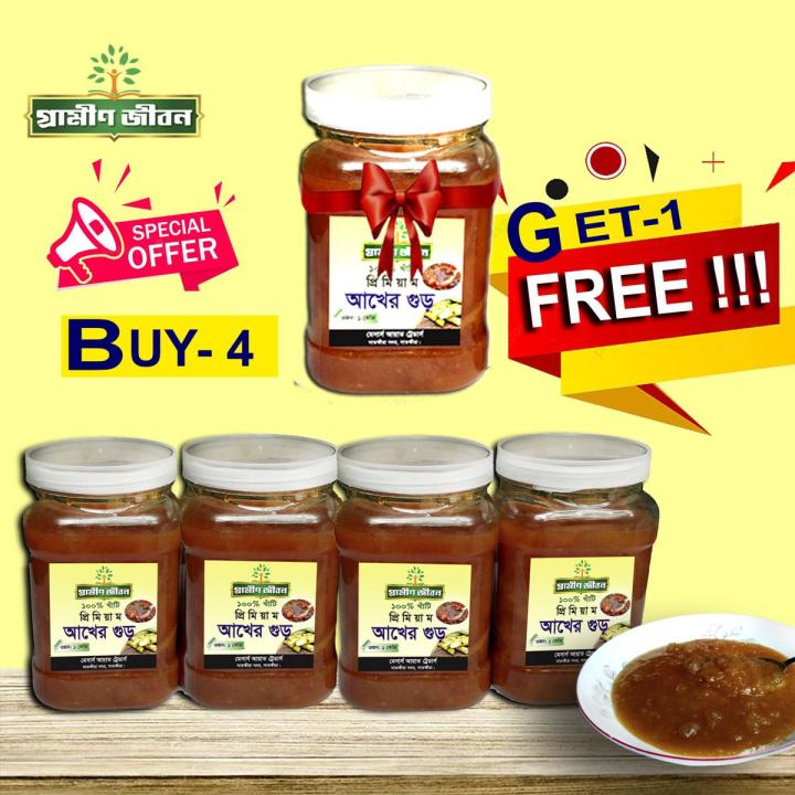 Akher Gur 4+1=5 kg (Organic Jaggery) | Daraz.com.bd
