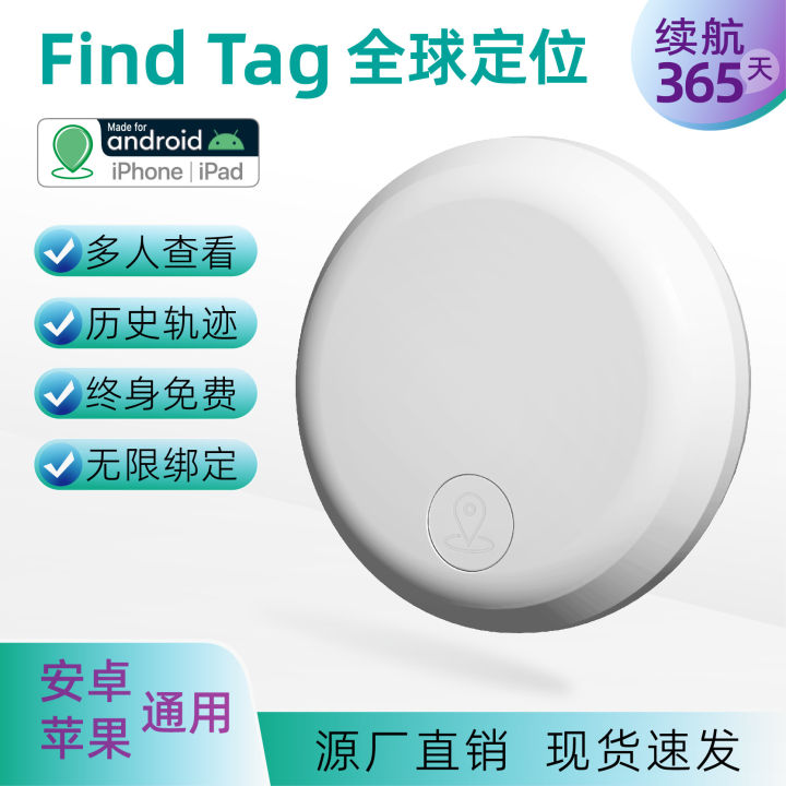 Yuthorite Global tracker Airtag Bluetooth anti-lost device IOS Android ...