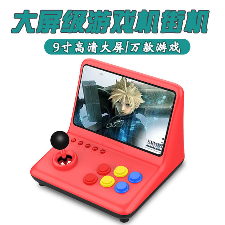 9-inch large screen joystick arcade PS1 Three Kingdoms Chronicles GBA ...